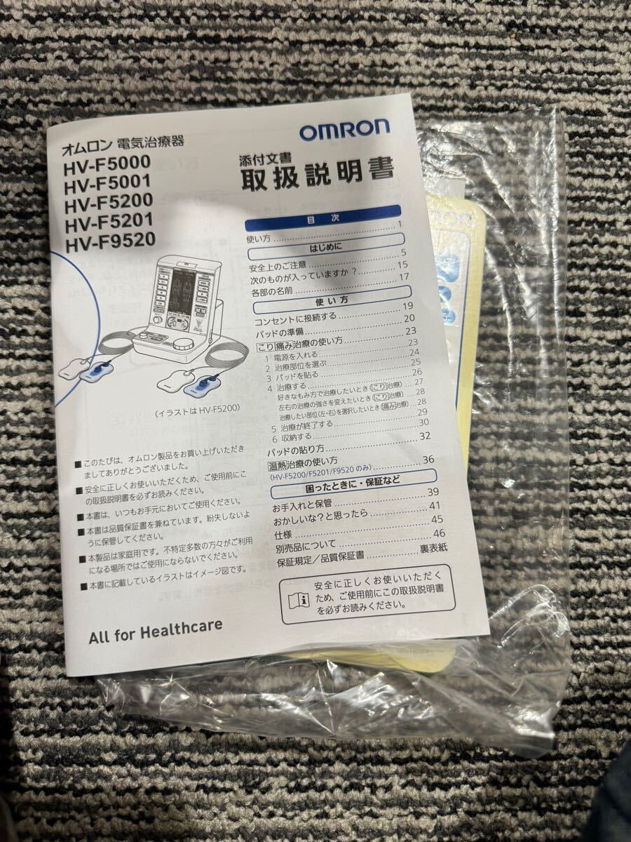 Yahoo!オークション - HV-F9520 オムロン 電気治療器