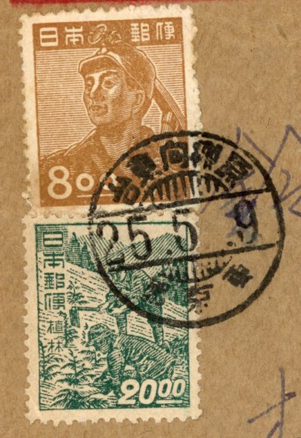 Yahoo!オークション - w23 エンタイヤ 台東向柳原/25.5.9/東京都/速達 ...