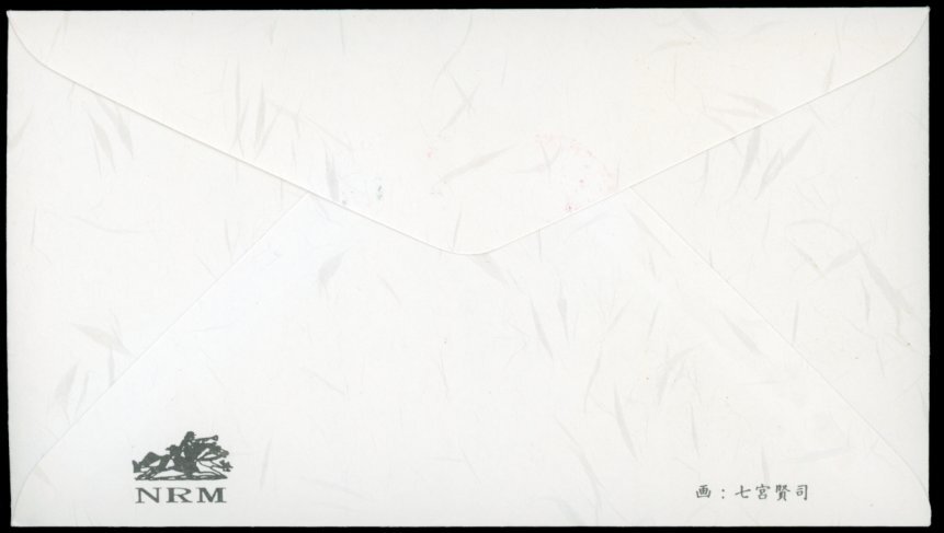 Yahoo!オークション - 0773 【FDC】ふるさと 茨城県「霞ヶ浦」田型貼[...