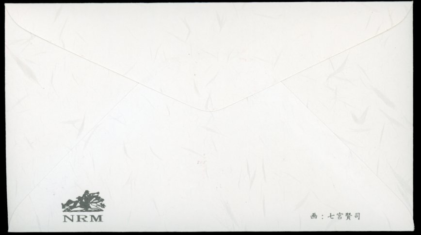 Yahoo!オークション - 0769 【FDC】ふるさと 鳥取県「山陰・夢みなと博...