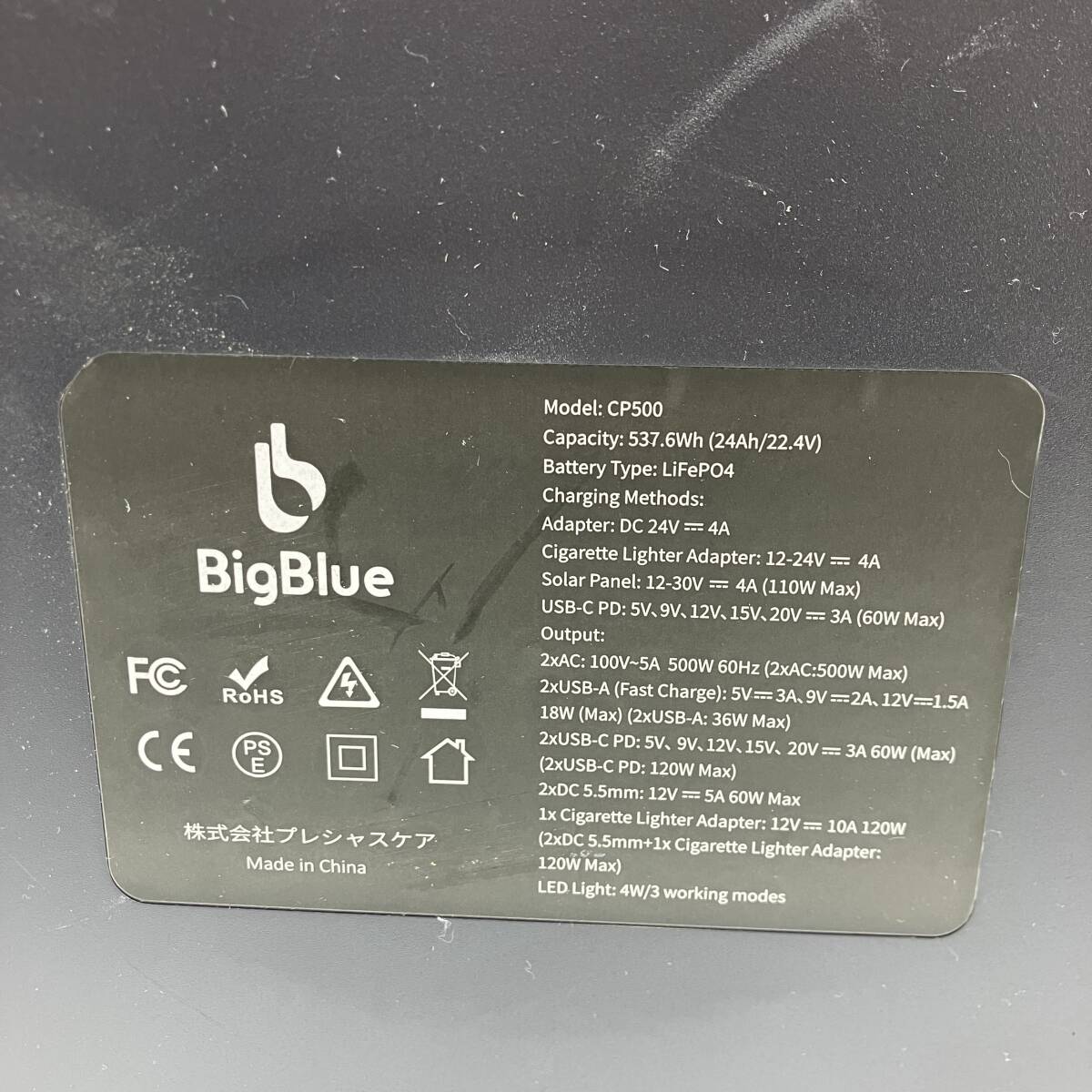Yahoo!オークション - 【ジャンク品】 Big Blue ビッグブルー ポータ...