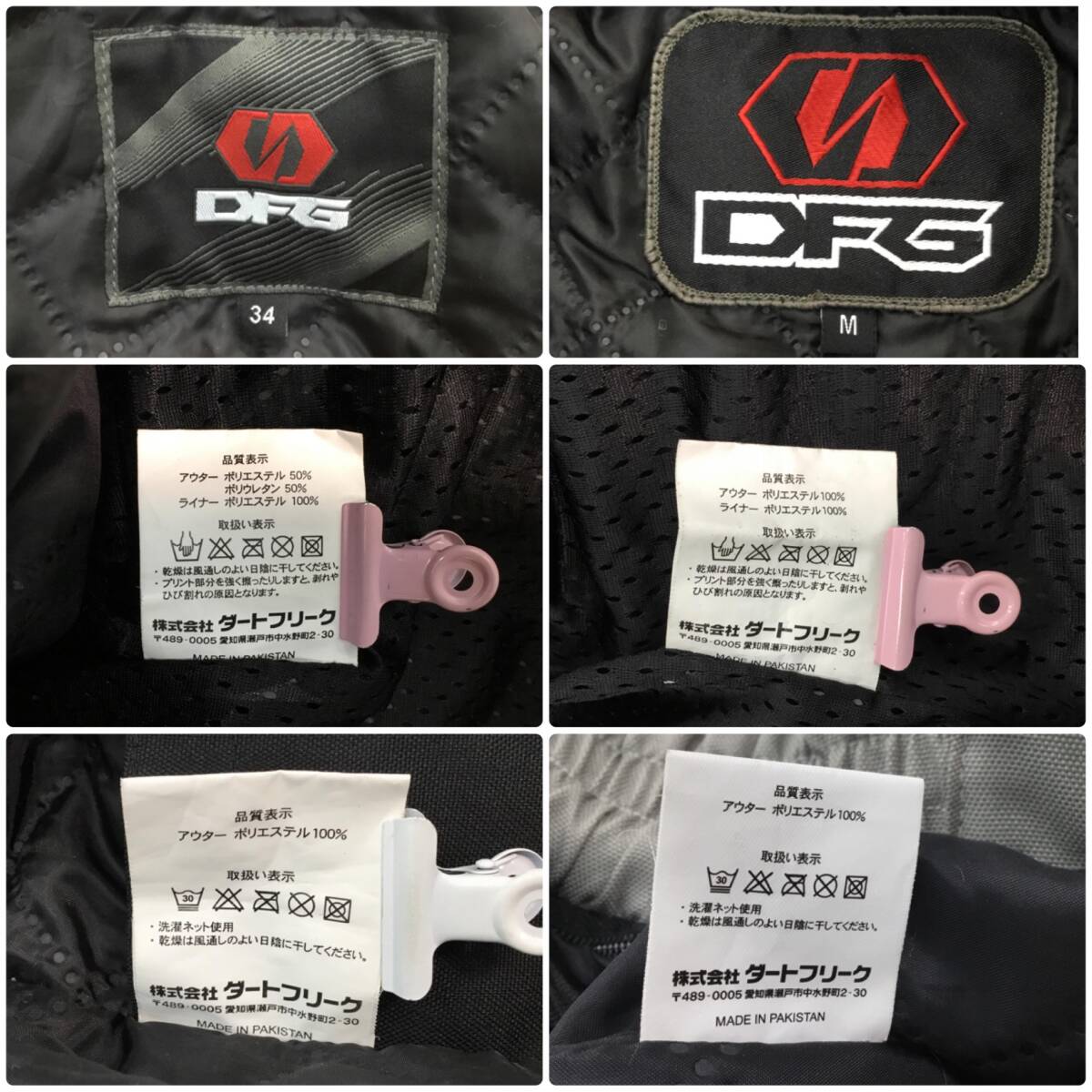 Yahoo!オークション - DFG ディーエフジー セットアップ サイズ 34 M ...