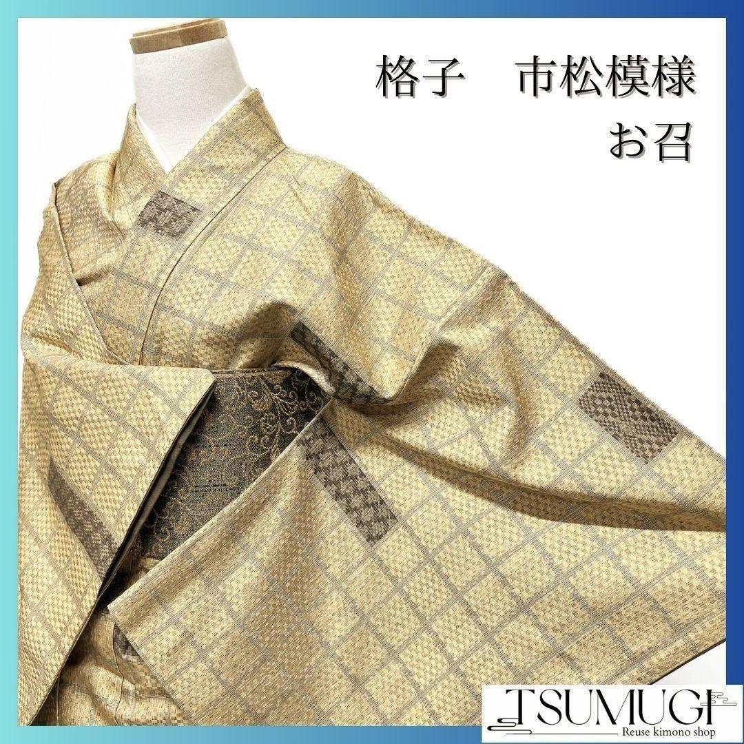 Yahoo!オークション - 格子 市松菱 抽象模様 お召 小紋 着物 121a p