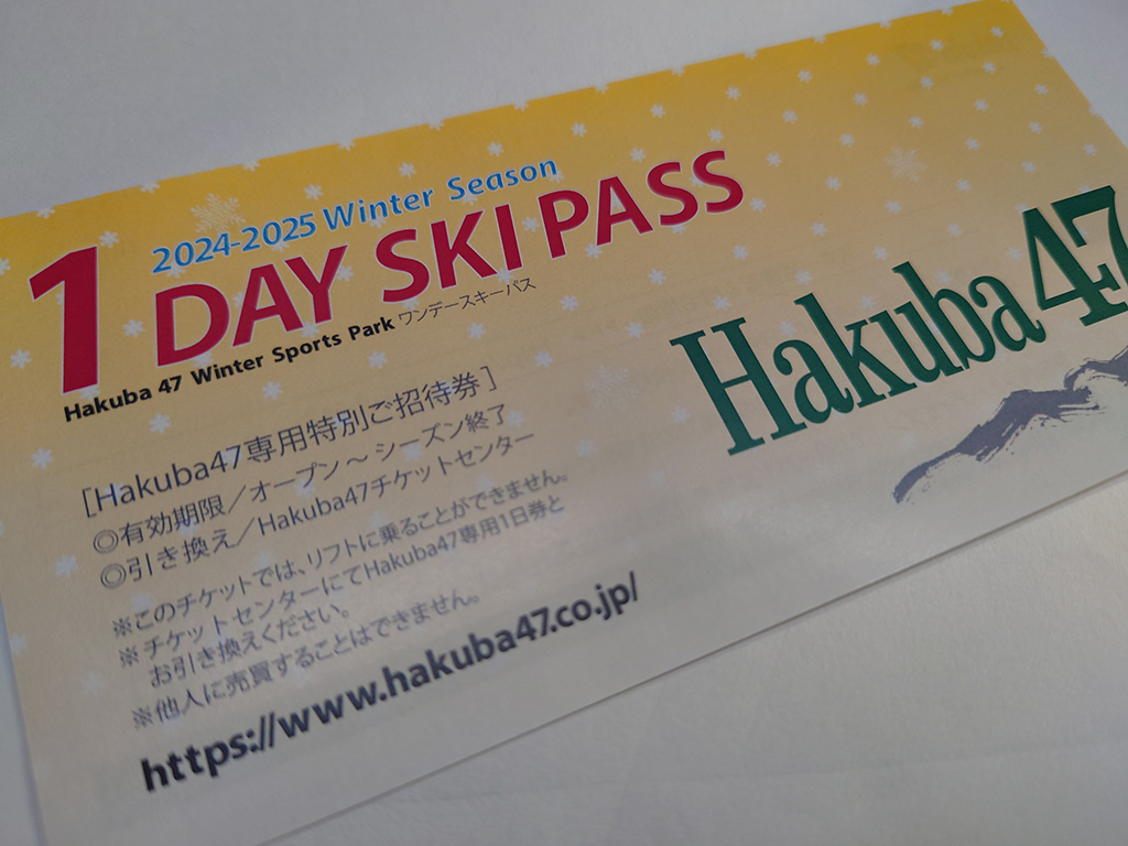 Yahoo!オークション - Hakuba47ウインタースポーツパーク リフト1日券...