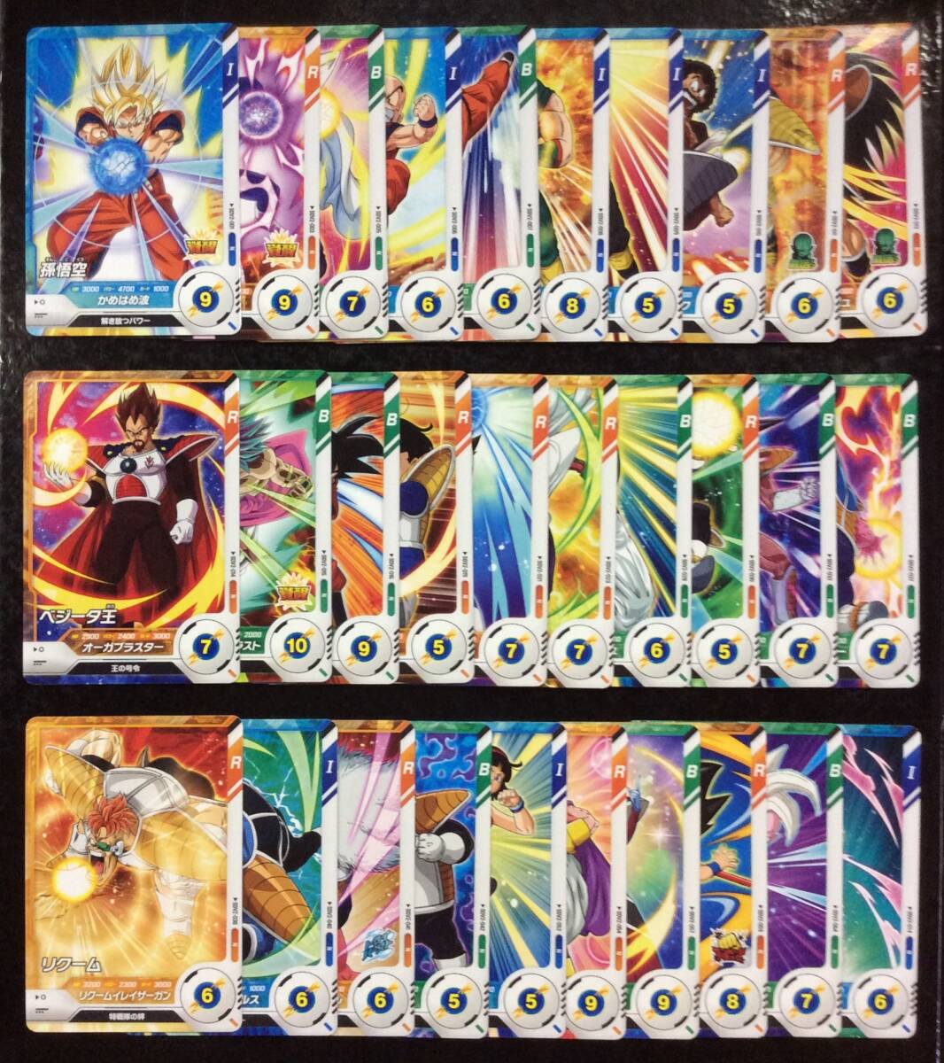 Yahoo!オークション - ドラゴンボール スーパーダイバーズ 2弾 SDV2 SR...