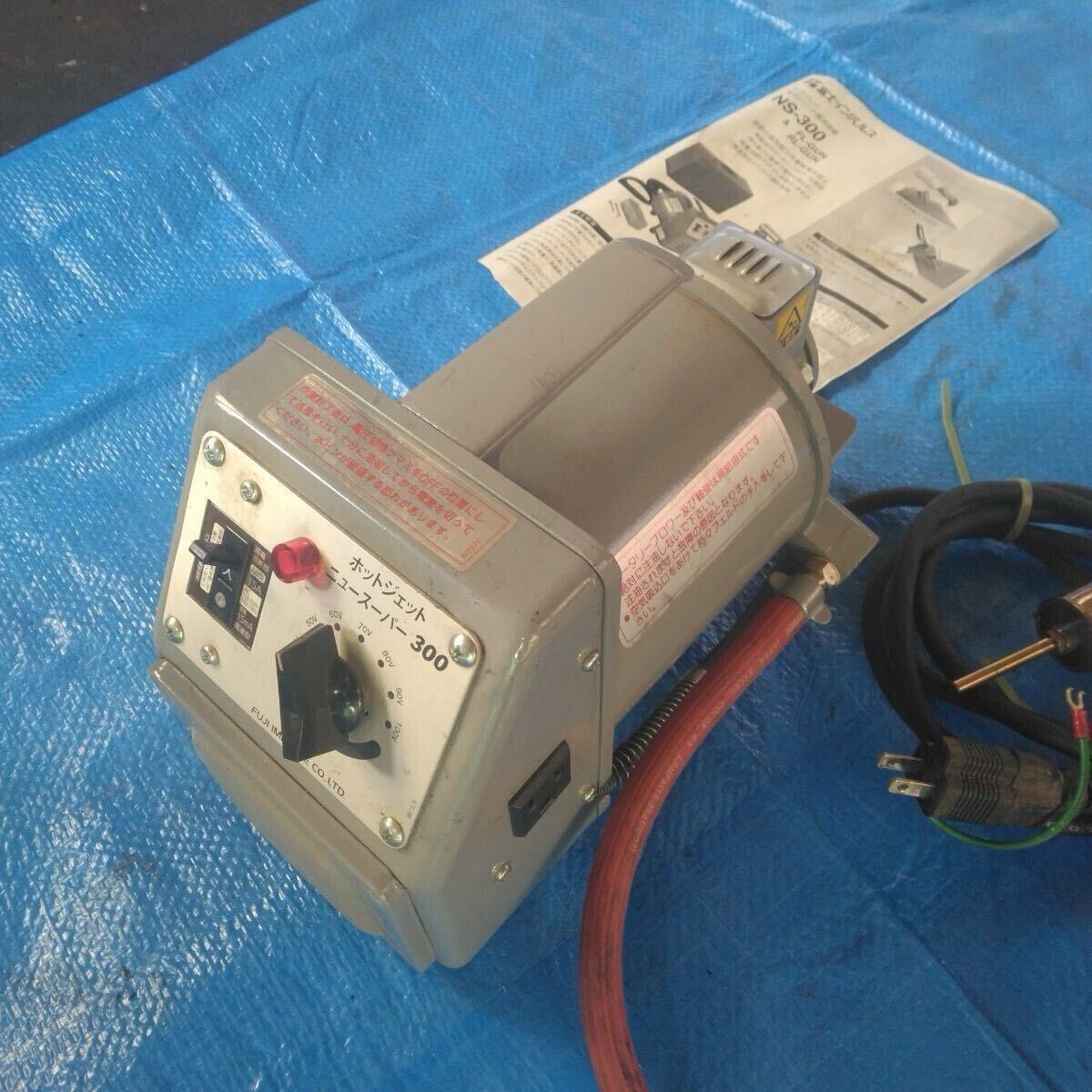 Yahoo!オークション - u333 富士インパルス 塩ビ溶接機 ホットジェット...