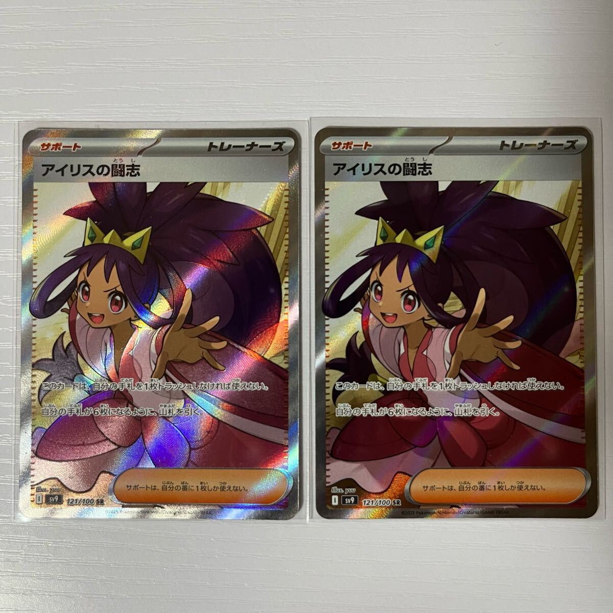 Yahoo!オークション - SR アイリスの闘志 sv9 バトルパートナーズ ポケ...