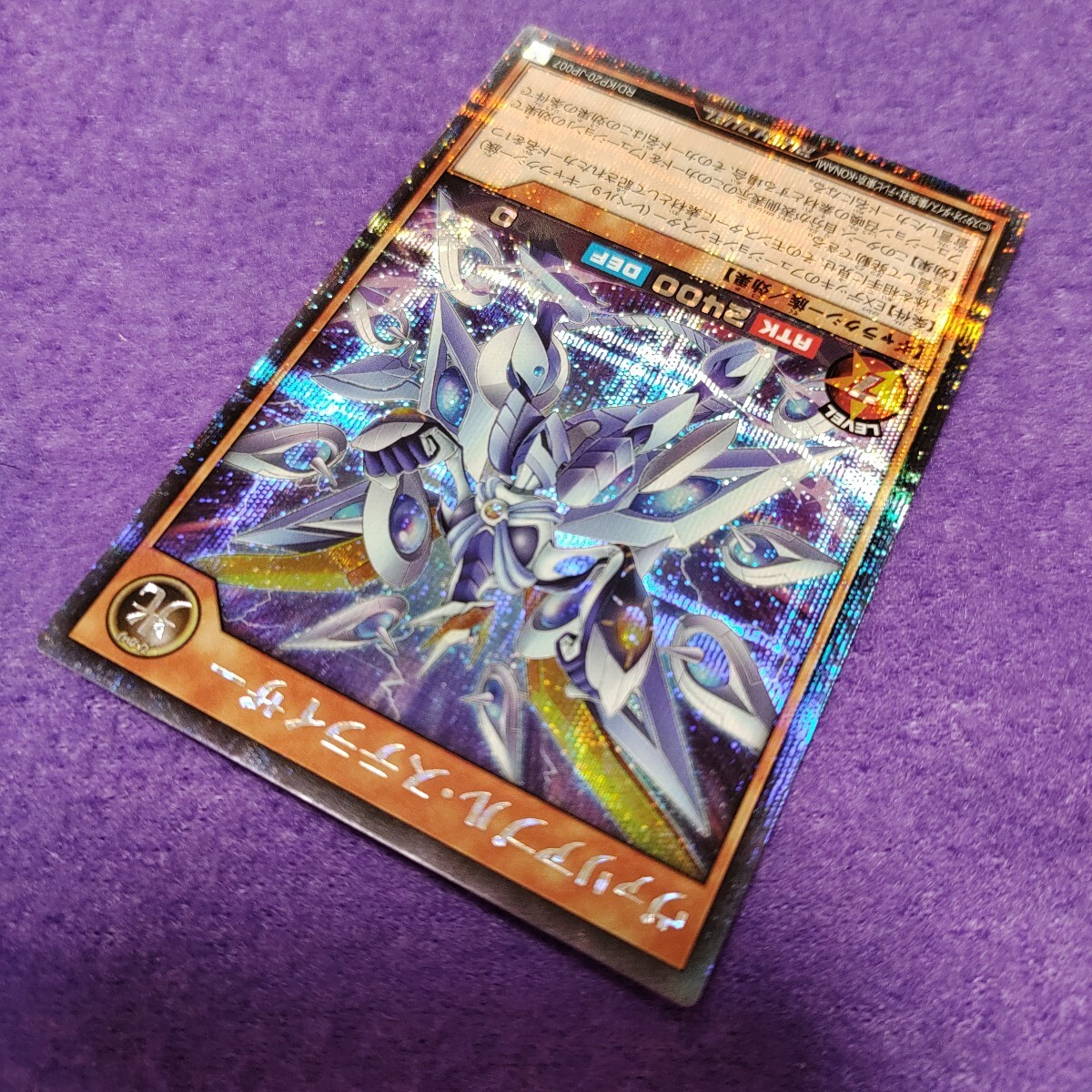 Yahoo!オークション - 遊戯王 ラッシュデュエル ヴァリアブル・ステラ...