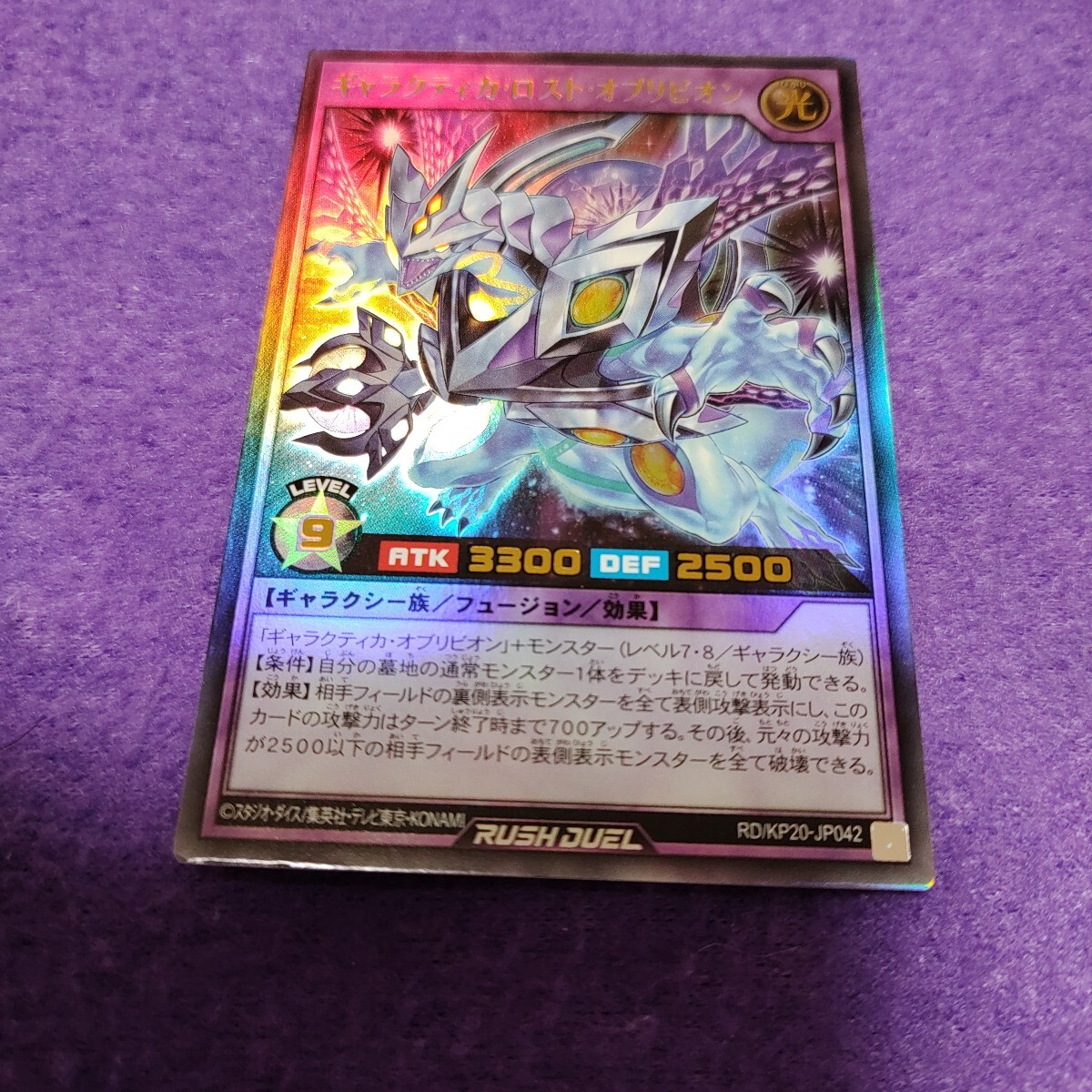 Yahoo!オークション - 遊戯王 ラッシュデュエル ギャラクティカ・ロス...
