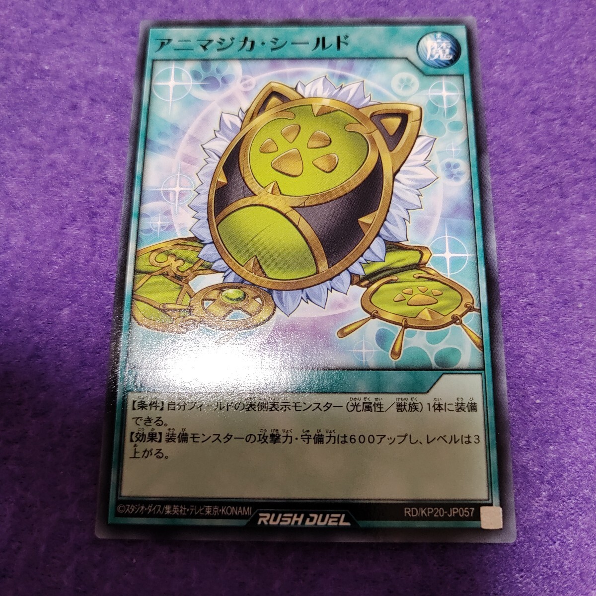 Yahoo!オークション - 遊戯王 ラッシュデュエル アニマジカ・シールド ...