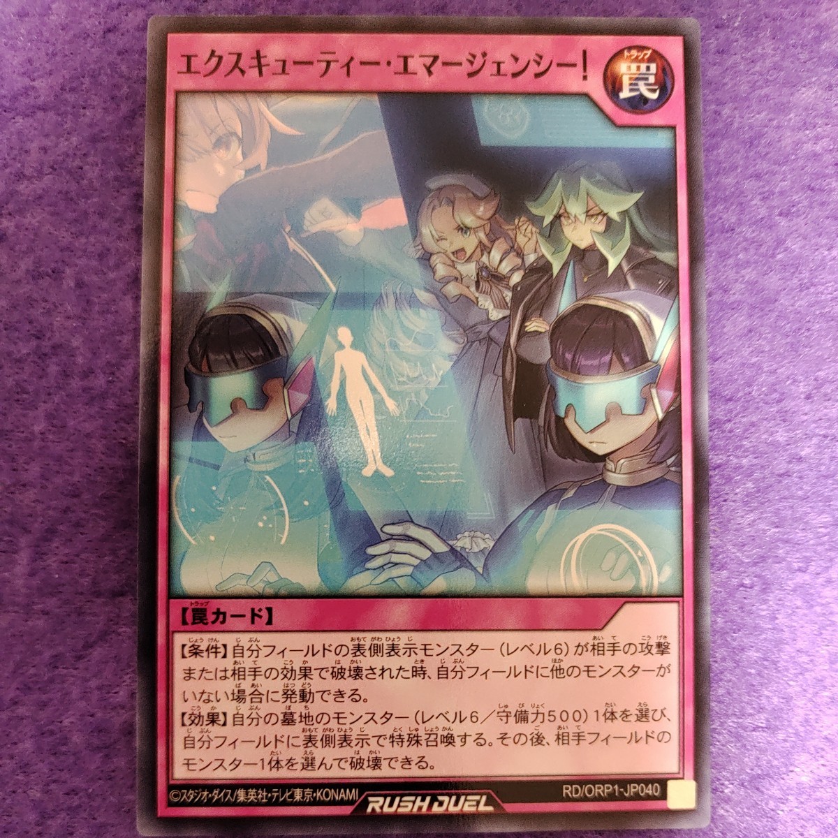 Yahoo!オークション - 遊戯王 ラッシュデュエル エクスキューティー・...