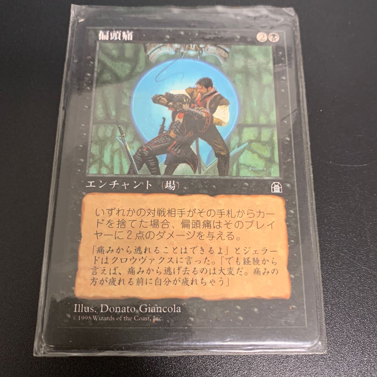 Yahoo!オークション - 《偏頭痛/Megrim》[STH] 黒U 日本語版