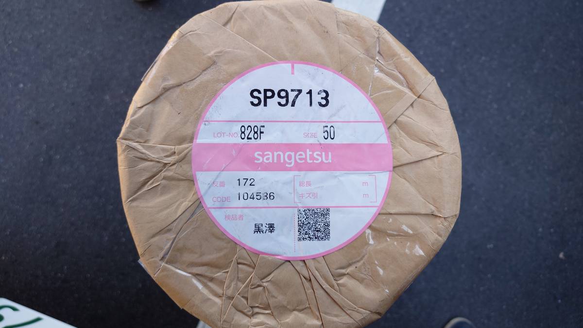 Yahoo!オークション - サンゲツ 織物調 厚無地タイプ クロス SP-9713 ...