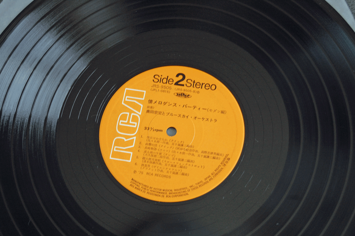 Yahoo!オークション - LP 懐メロ/ダンス・パーティ モダン篇/JRS-9505