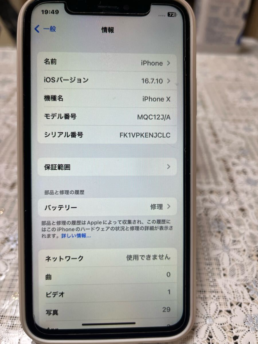 Yahoo!オークション - iPhonex SIMフリー
