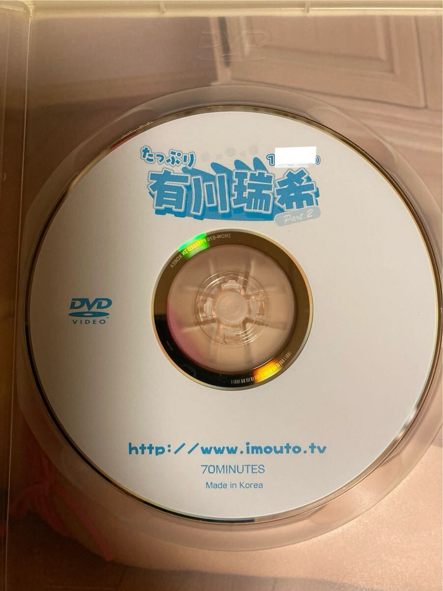 Yahoo!オークション - 送料無料 美品 有川瑞希 たっぷり Part2 IMOM-07...