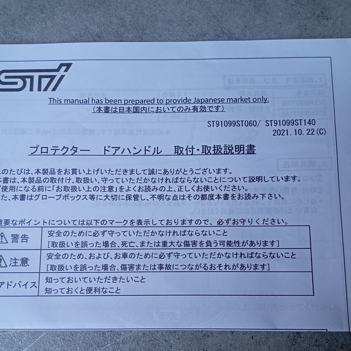 Yahoo!オークション - スバル・ BRZ /ZC・ZD STI ドアハンドルプロテク...