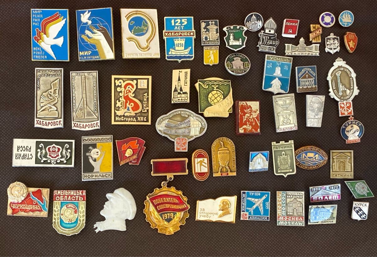 ピンバッジ ソ連コレクション 50個セット(ピンバッジ)｜売買されたオークション情報、yahooの商品情報をアーカイブ公開 - オークファン（aucfan.com）