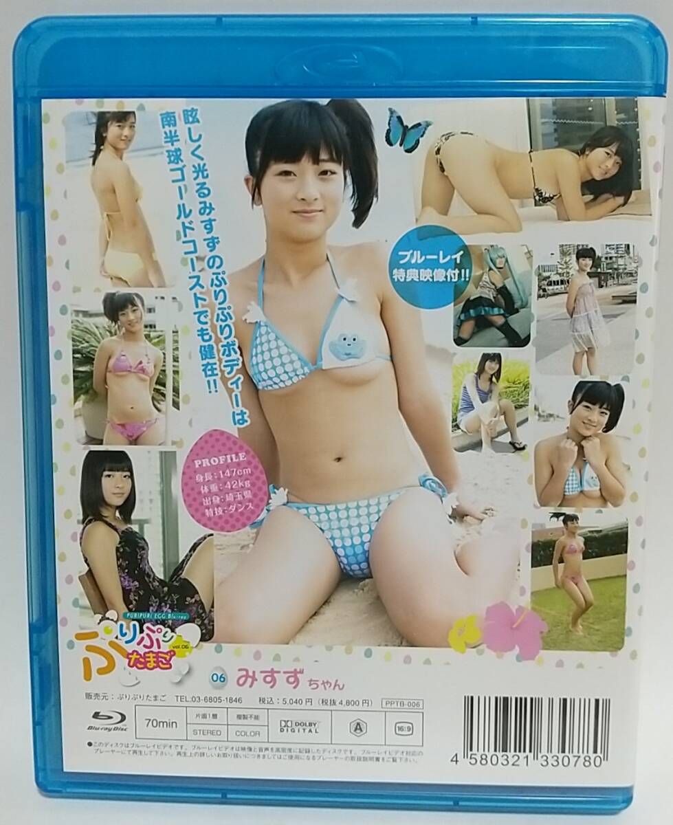 Yahoo!オークション - Blu-ray みすずちゃん 「ぷりぷりたまご」Vol6