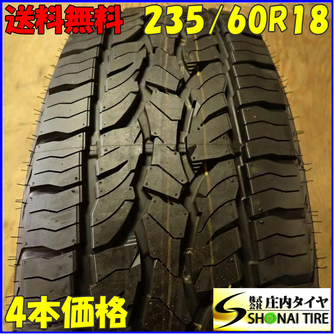 夏4本 会社宛 235/60R18 103H ダンロップ グラントレック AT5 2023年製 イボ付き NX ハリアー RAV4 エクストレイル GLC NO F2854(中古品)｜売買され ...