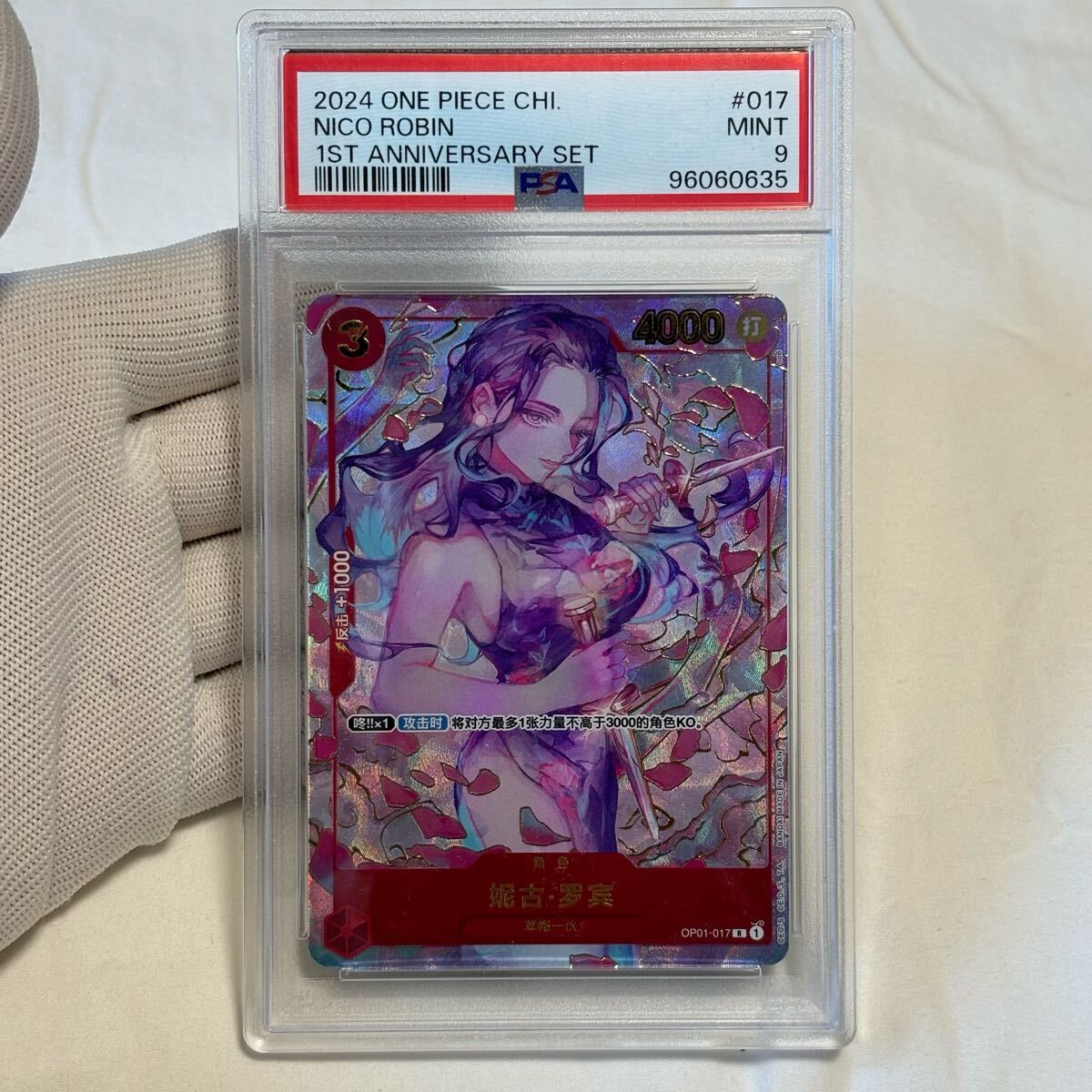 Yahoo!オークション - 1円スタート 美品 ロビン ワンピースカード 中...