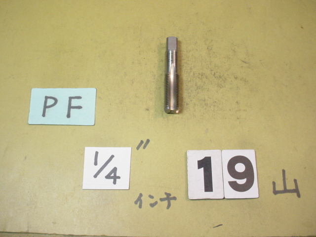 Yahoo!オークション - PF1/4 HSS ガスネジ タップ 中古品