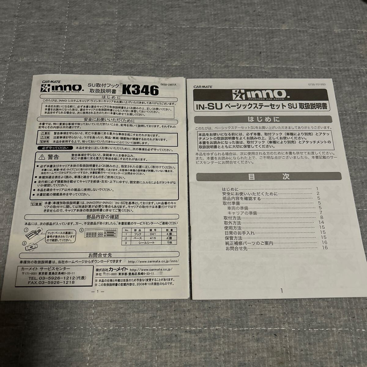 Yahoo!オークション - 中古 デリカD5用ベースキャリア イノー inno