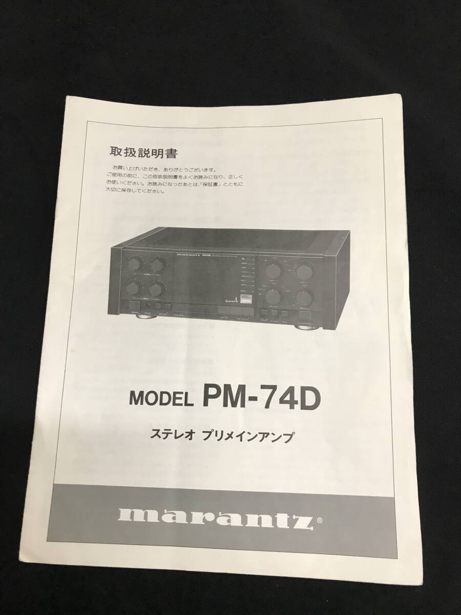 Yahoo!オークション - MARANTZ(マランツ） プリメインアンプ PM-74D
