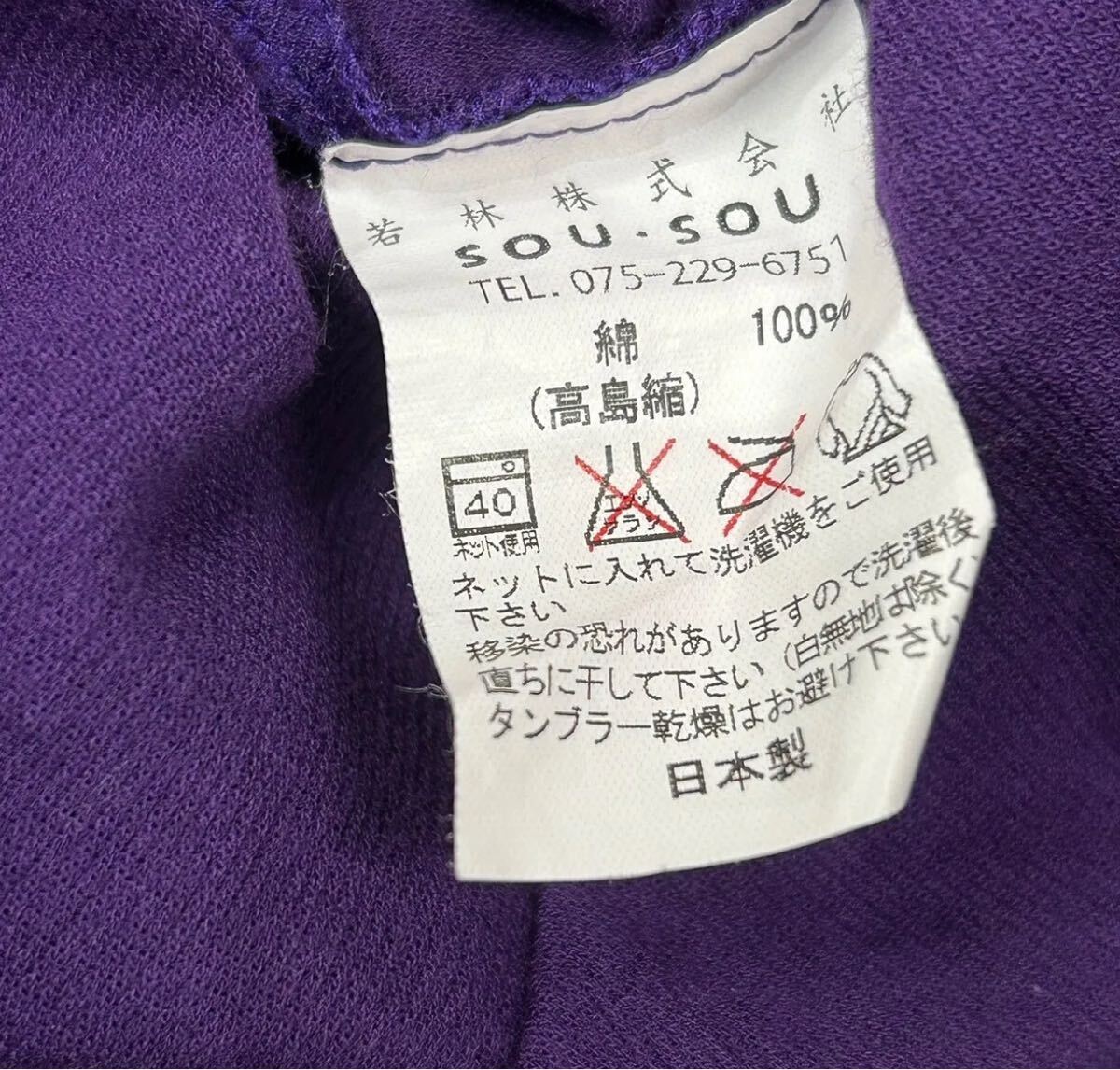 Yahoo!オークション - 日本製 SOU・SOU FU-BI 風靡 ソウソウ 高島縮 長...