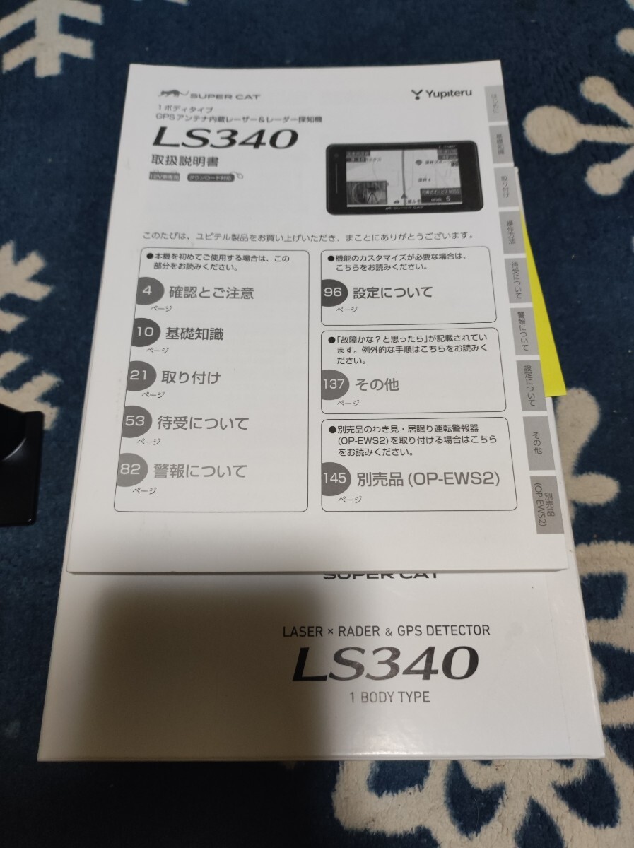 Yahoo!オークション - Yupiteru SUPER CAT LS340 ユピテル レーザー＆...