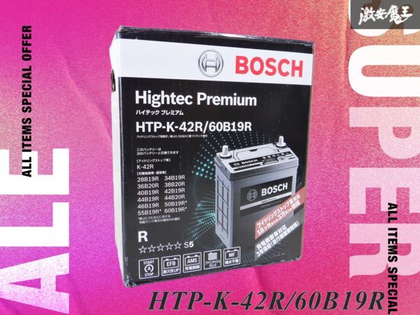 Yahoo!オークション - 【新品未使用】 BOSCH ボッシュ Hightec Premium...