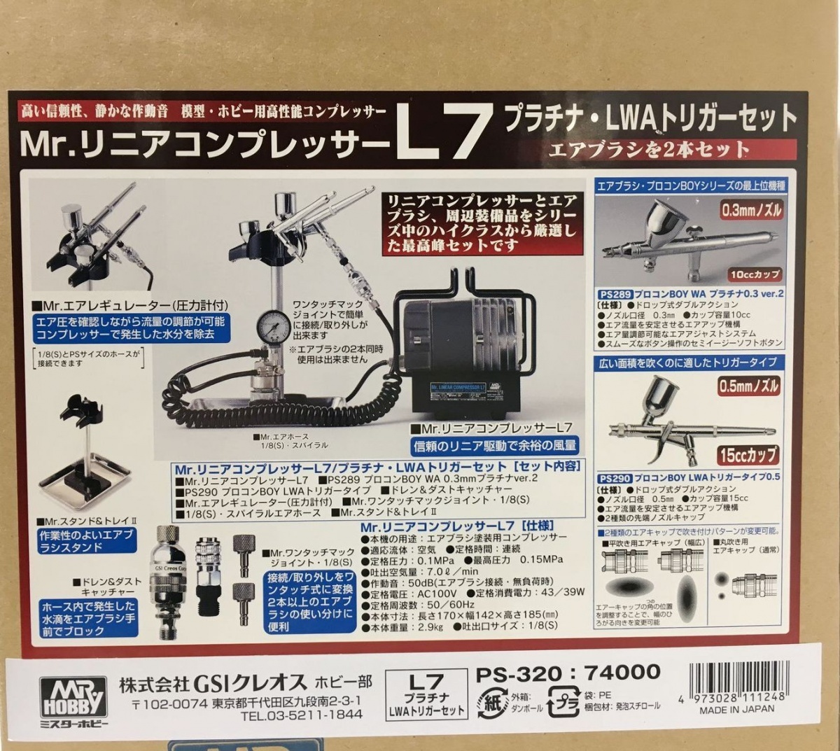 Yahoo!オークション - 【同梱不可】MR.ホビー Mr.リニアコンプレッサ...