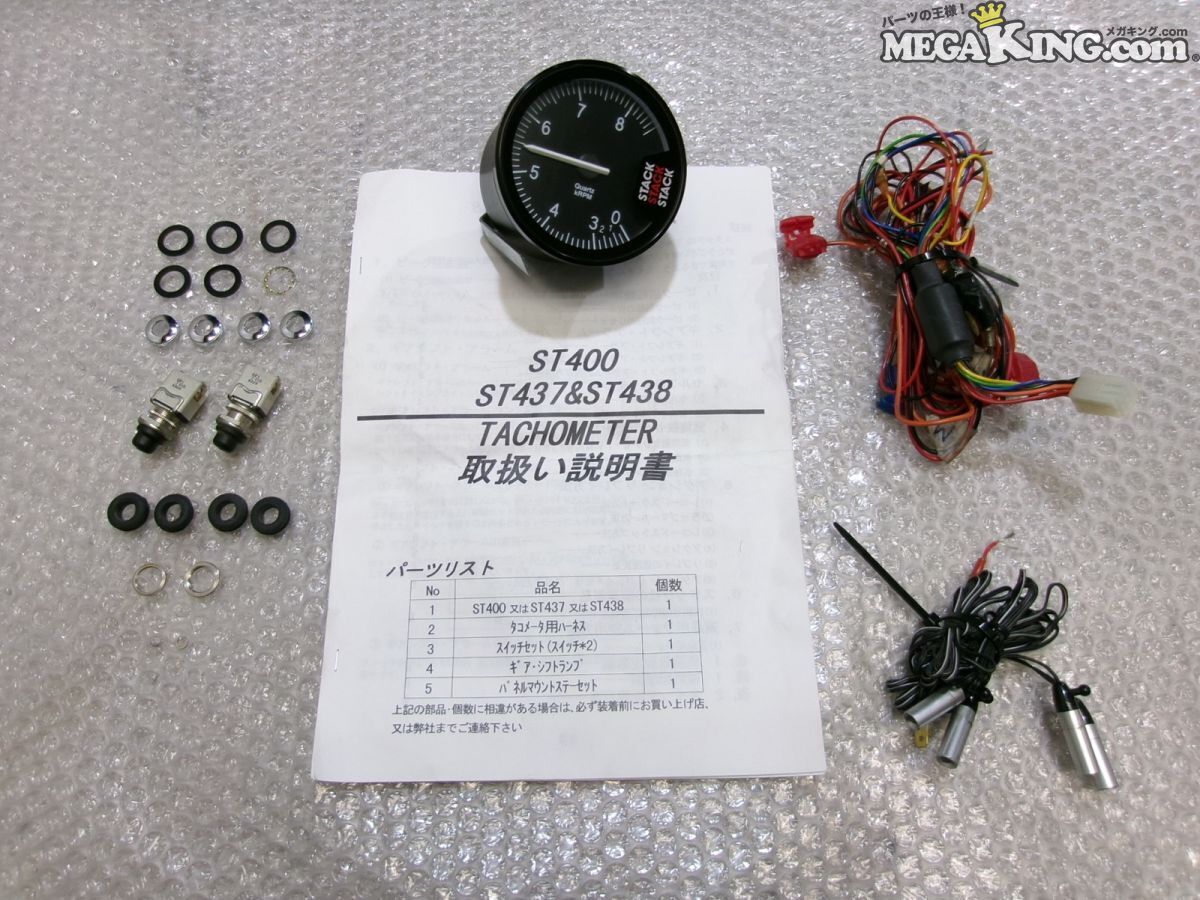 Yahoo!オークション - SARD サード ST400-25MIN ST400 STACKメーター ...