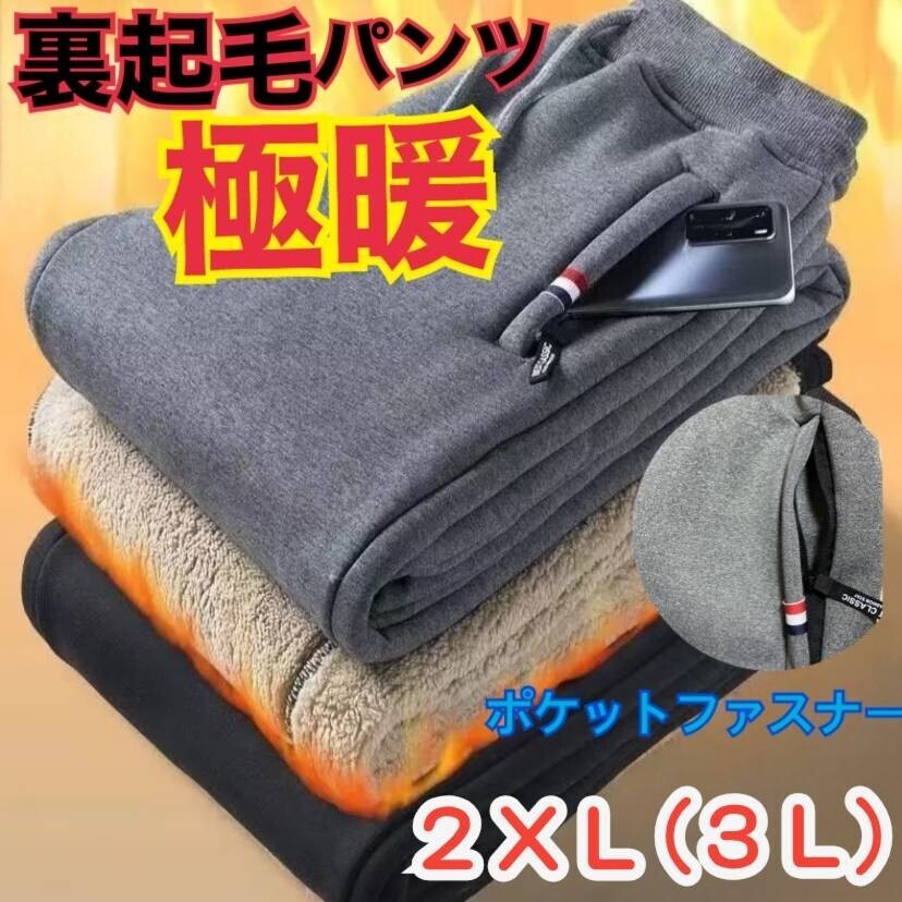 Yahoo!オークション - 3L 裏起毛 スキニー 極暖 グレー 秋冬 ファス...
