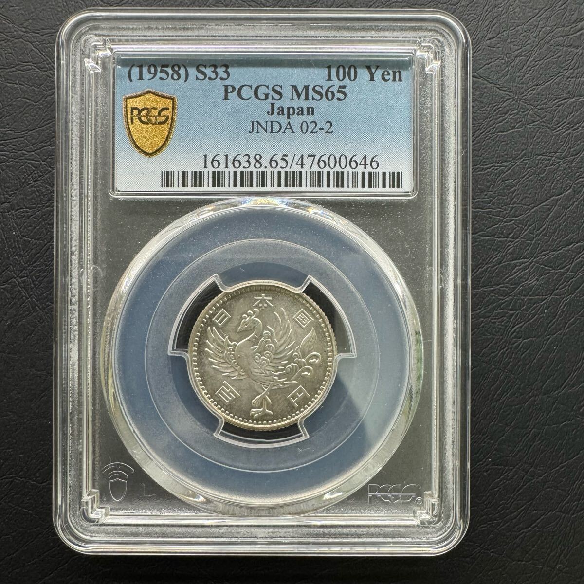 Yahoo!オークション - 鳳凰100円銀貨 昭和33年 未使用特年 PCGS MS65 ...