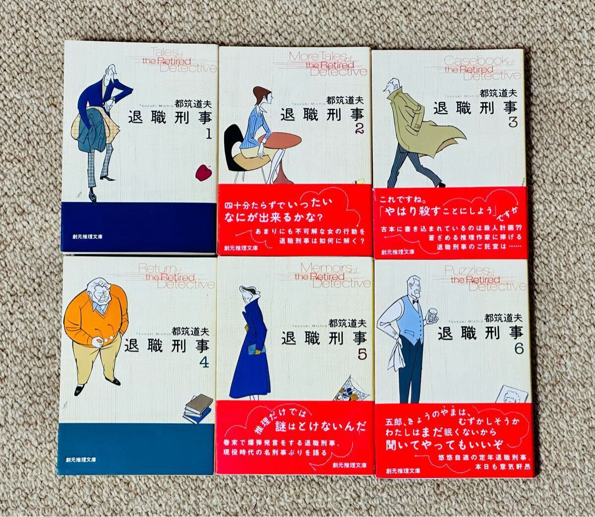 ID:B163 退職刑事 1〜6 全巻セット 都筑道夫 創元推理文庫 一部帯あり(都筑道夫)｜売買されたオークション情報、yahooの商品情報をアーカイブ公開 - オークファン（aucfan.com）