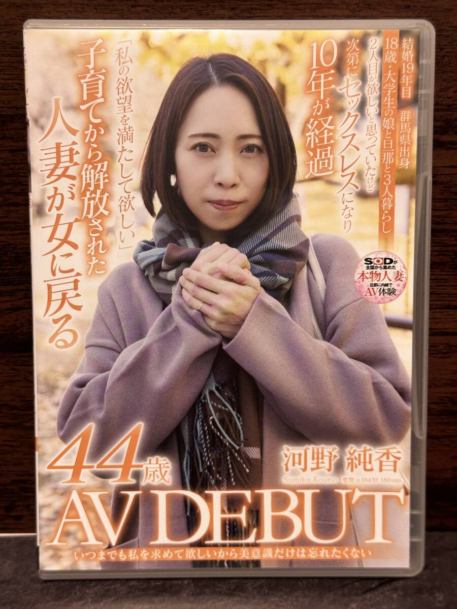 Yahoo!オークション - 【SOD本物人妻】いつまでも私を求めて欲しいから...