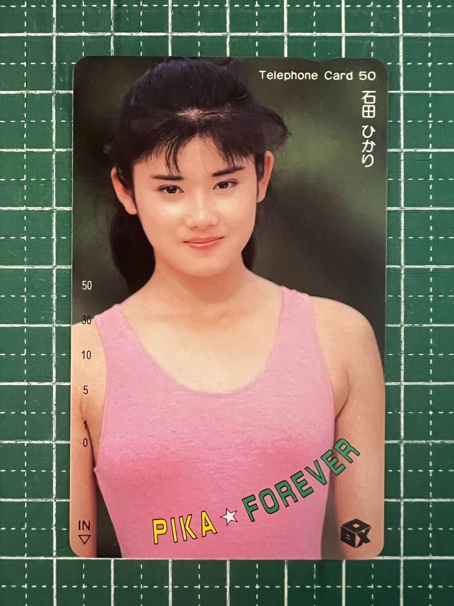 Yahoo!オークション - テレホンカード 石田ひかり Pika Forever① レア...