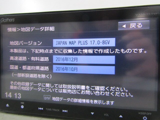 Yahoo!オークション - [S92 B9] ホンダ純正 Gathers メモリーナビ VXM...