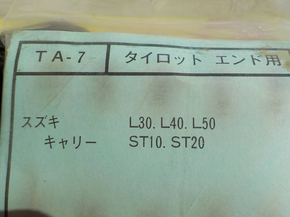 Yahoo!オークション - スズキ キャリイ L50 タイロッドエンド ブーツ 1...
