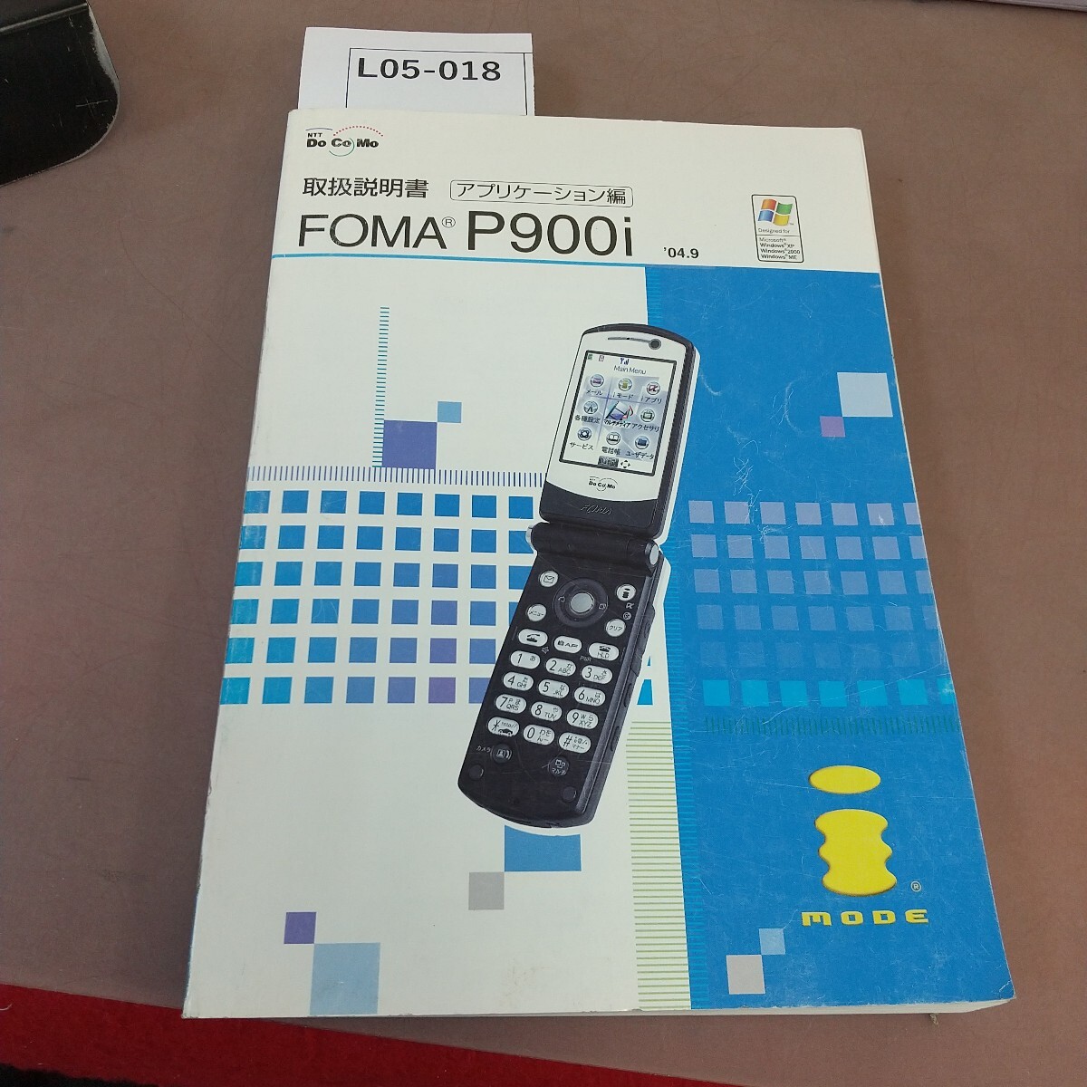 Yahoo!オークション - L05-018 FOMA P900i 取扱説明書 アプリケーショ...