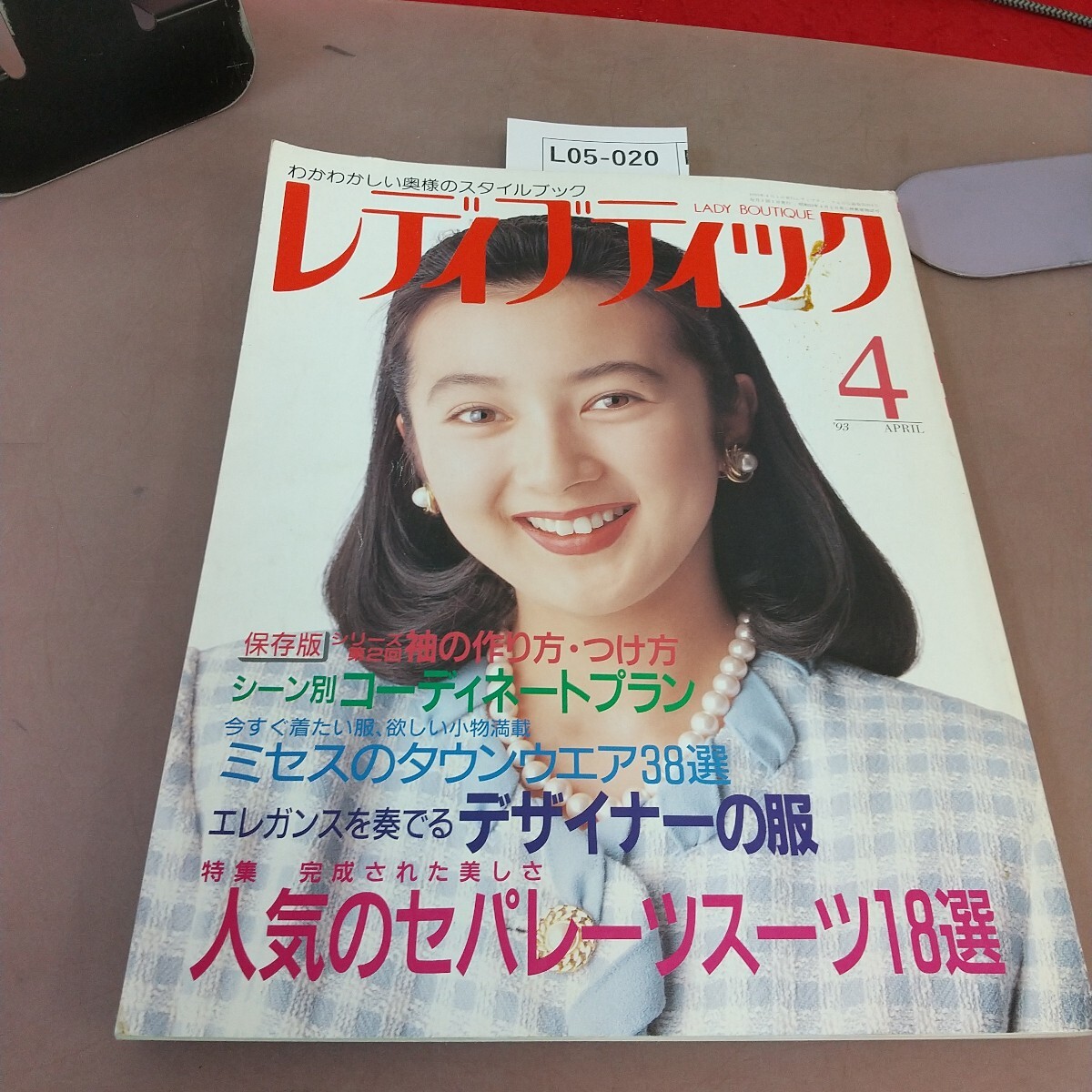 Yahoo!オークション - L05-020 レディブティック 1993.4 No 294 特集 ...