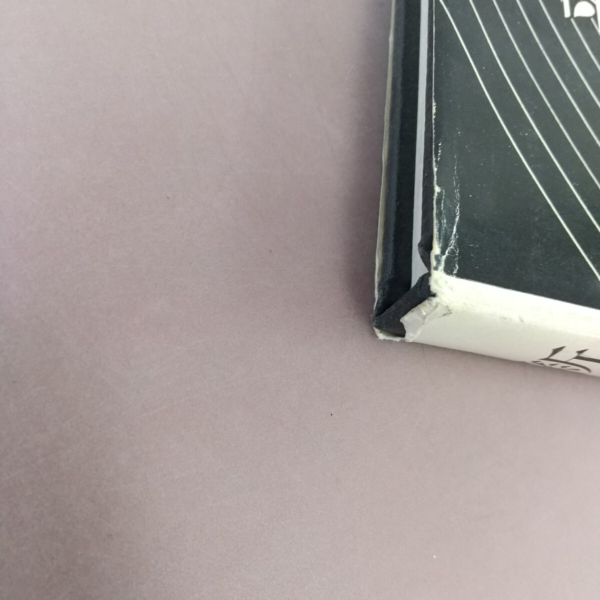 Yahoo!オークション - L05-144 新標準星図 広瀬秀雄 他 地人図書館 破...