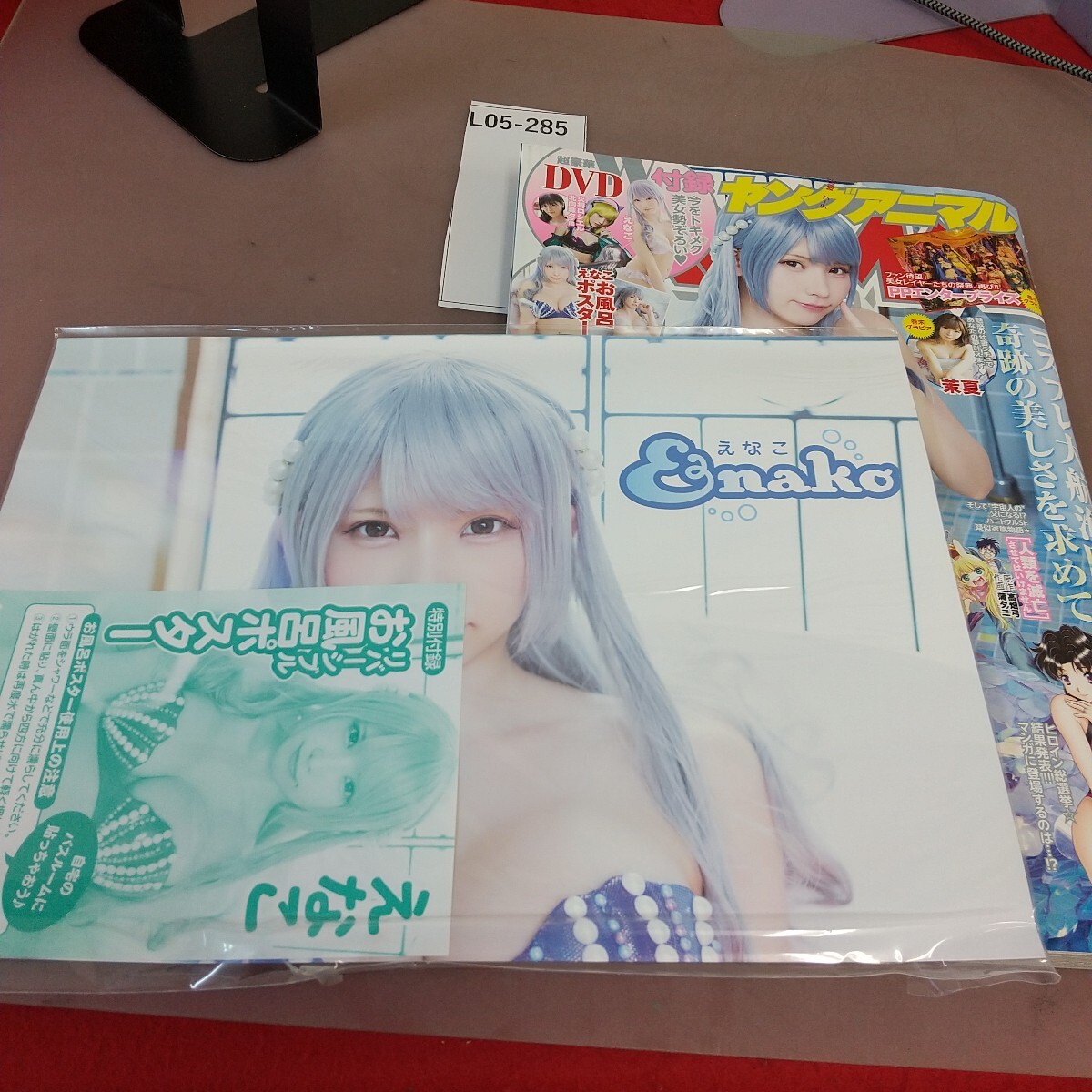 Yahoo!オークション - L05-285 ヤングアニマル 2021年8月12日発売 付録...