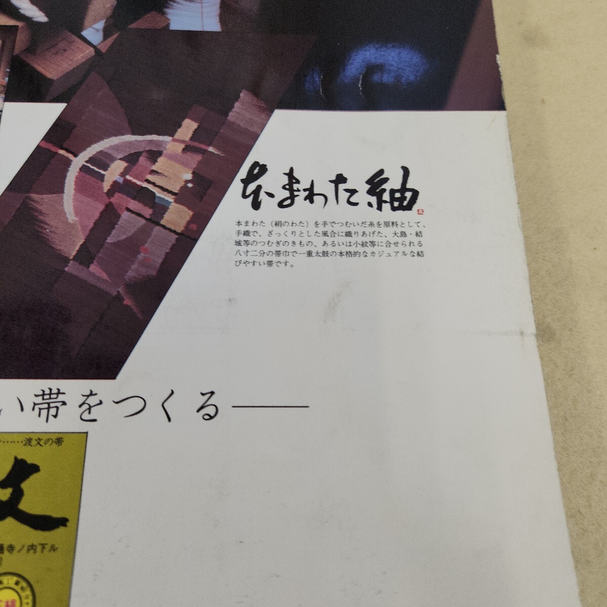 Yahoo!オークション - L06-127 家庭画報特選 きものサロン '82春号 振...