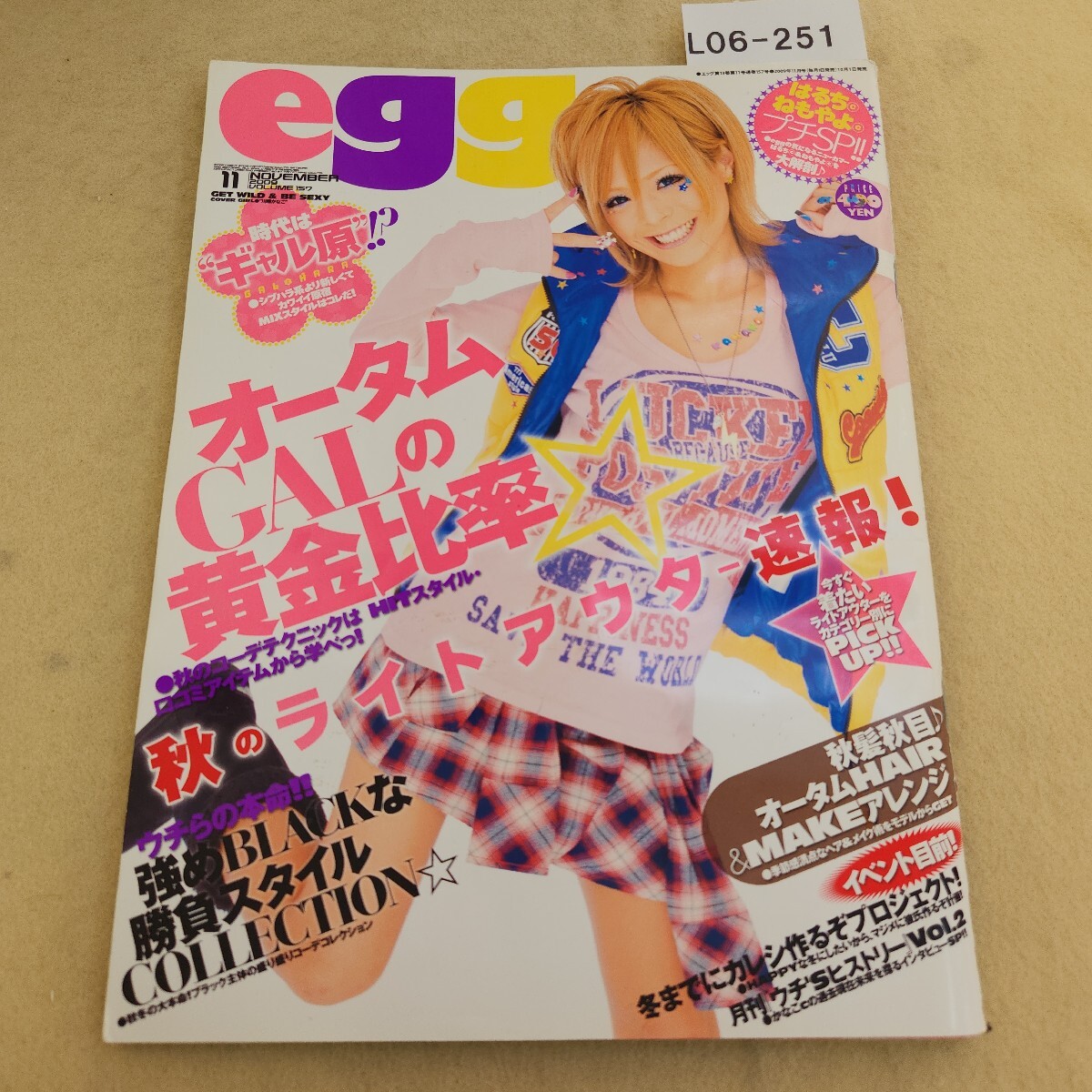 Yahoo!オークション - L06-251 GET WILD & BE SEXY egg エッグ 第13巻 ...
