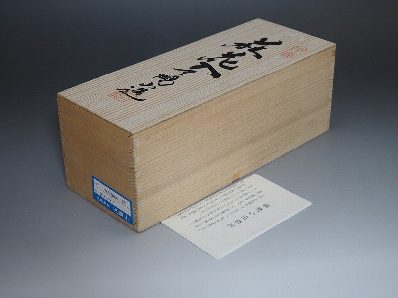 Yahoo!オークション - B1553 萩焼 天鵬山窯 造 萩花入 共箱付 華道具 ...