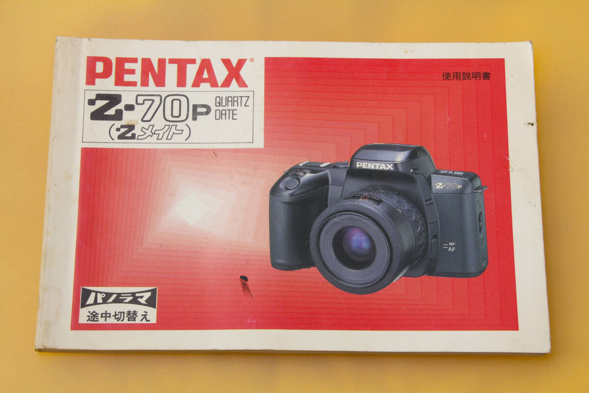 Yahoo!オークション - ペンタックス PENTAX Z-70P 使用説明書