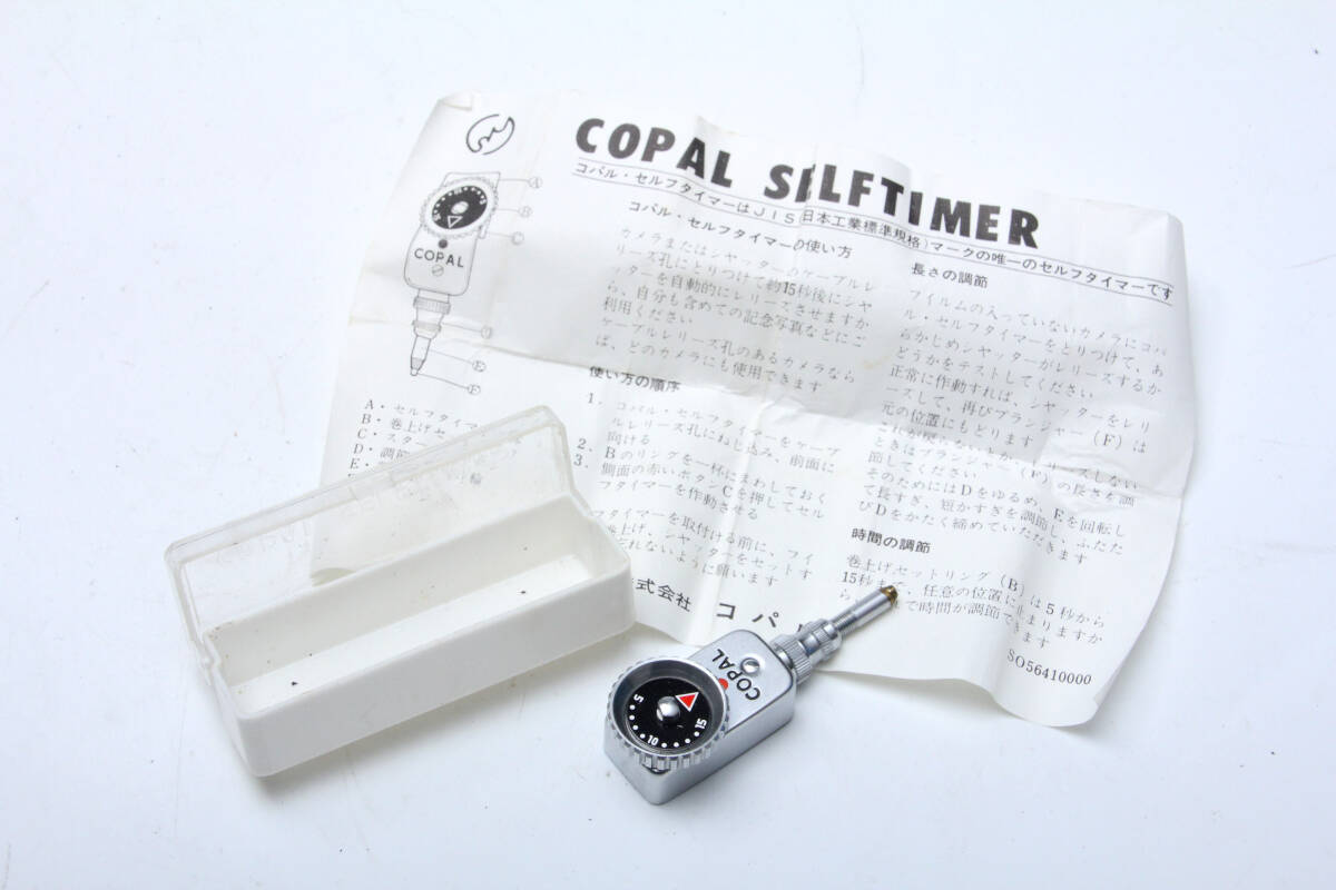 Yahoo!オークション - COPAL SELFTIMER セルフタイマー