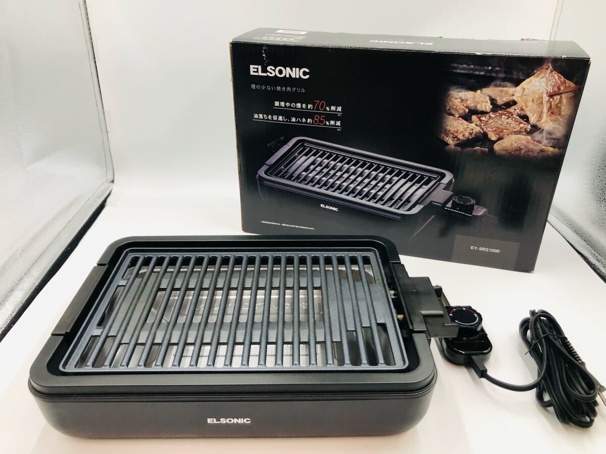 Yahoo!オークション - ELSONIC エルソニック 煙の少ない焼き肉グリル ...